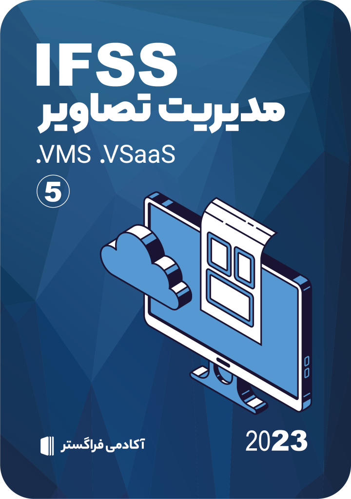 آکادمی فراگستر الکترونیک – آکادمی فراگستر